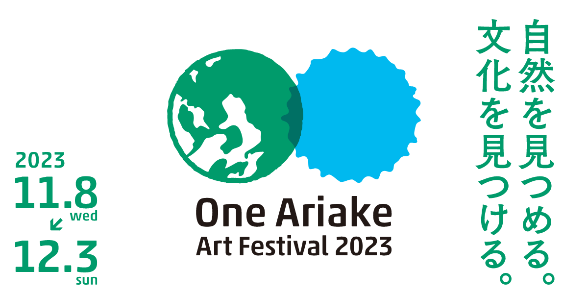 Place アーカイブ | One Ariake Art Festival 2023 | ONE 有明アートフェスティバル 2023